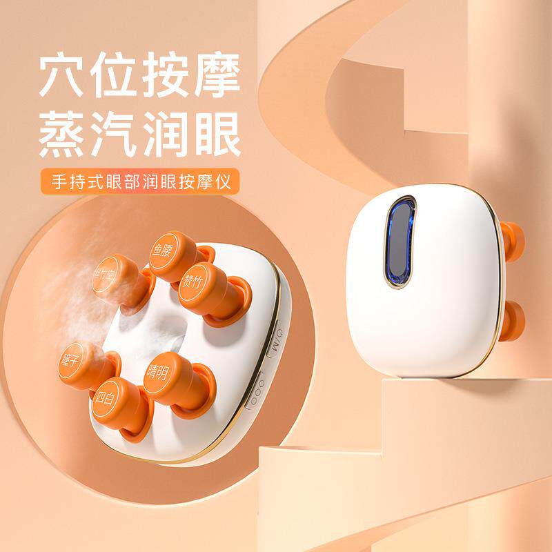 迷你便携眼部按摩仪缓解疲劳神器润眼仪眼睛按摩器熏蒸汽眼罩