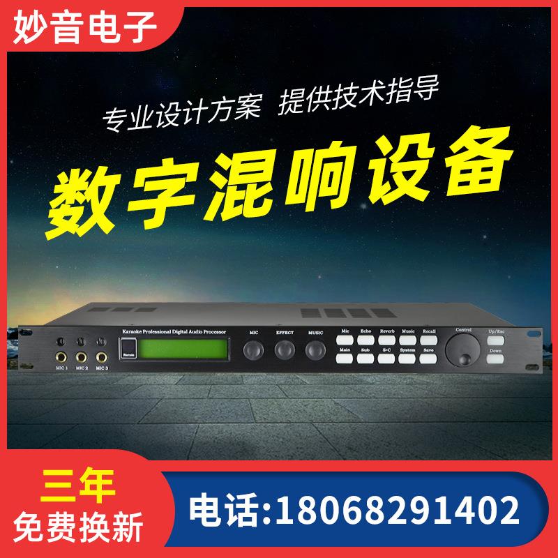 供应数字混响设备效果器kt话筒反馈器混响效果处理器