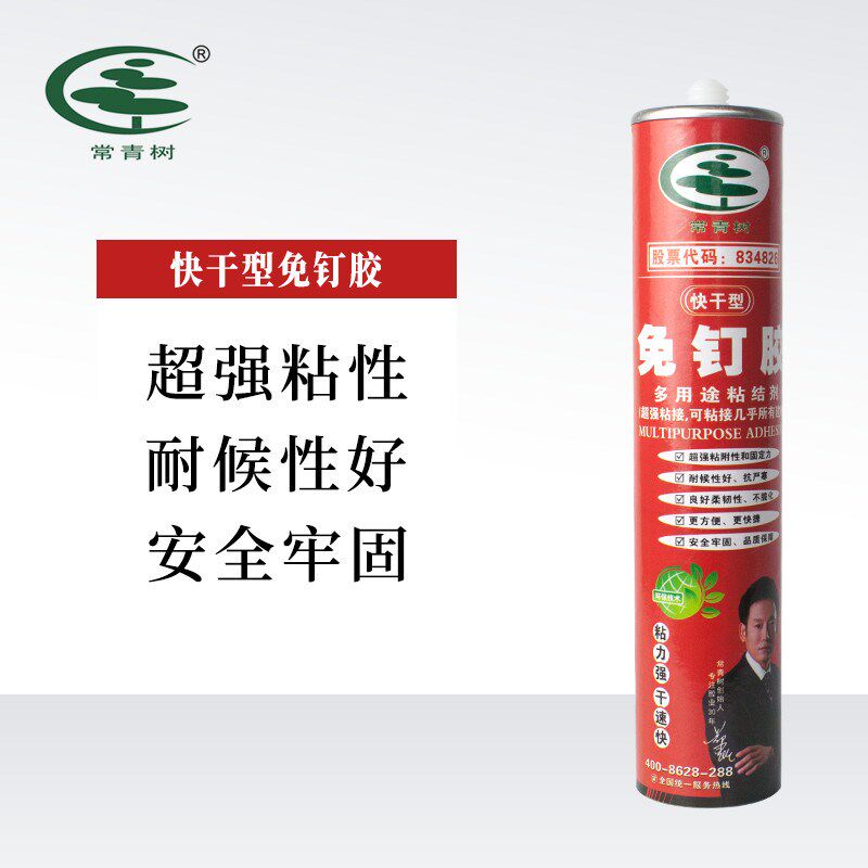 常青树免钉胶强力免打孔粘墙面固定瓷砖门框踢脚线粘墙置玻璃胶水