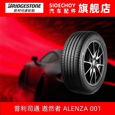 普利司通轮胎235/55R20 102V  ALENZA 001 英菲尼迪QX60楼兰RX300