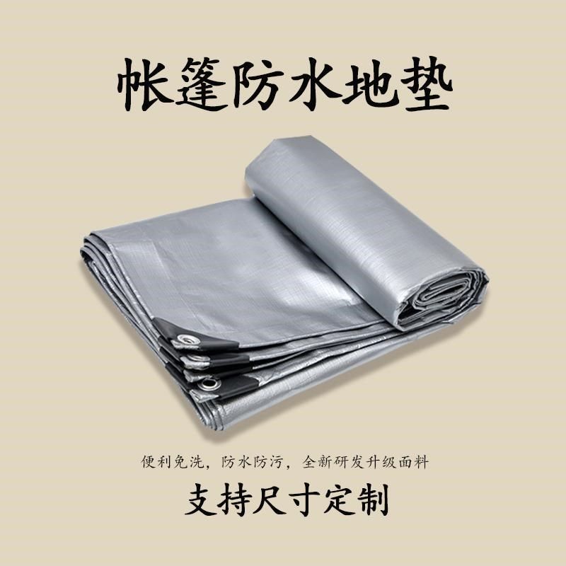 帐篷地垫防潮垫户外露营地布地席防水垫底部便携垫子加厚冰钓