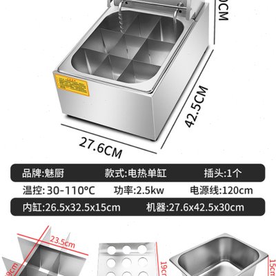 魅厨关东煮机器商用摆摊电热9格子麻辣烫设备串串香专用锅煮面机