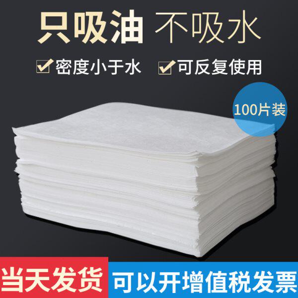 工业吸油棉 2mm片状 吸油垫 海事吸油毡 工业吸油棉片 100片装