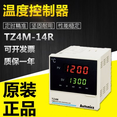 全新原装温控仪TZ4M-14R温度控制器继电器输出MT4N-DV-E1面板表