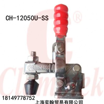 台湾嘉刚垂直式快速夹具CH-12050U-SS夹钳肘夹加紧器工装夹不锈钢