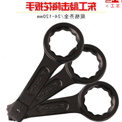 东工敲击扳手 梅花扳手单头扳手 挖机扳手24-120包邮