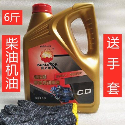 农用微耕机柴油机油三轮车拖拉机收割机柴油发电机柴机油6斤