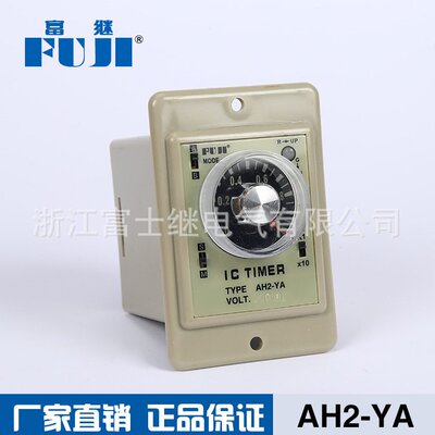 时间继电器AH2-YA多功能时间继电器 多时段时间继电器