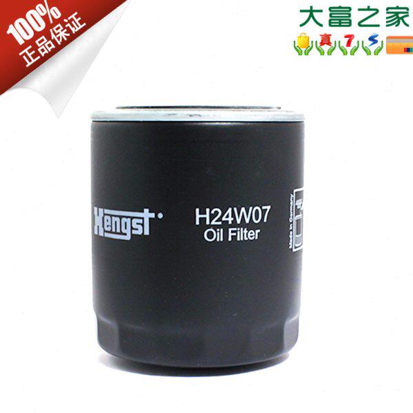 汉格斯特机油滤芯H24W07滤清器机滤适配捷豹XJ6 XJR 雅致慕尚