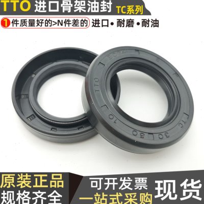 进口tc 骨架油封tto丁晴橡胶190 195*225 230 235*12 15 16 18 20