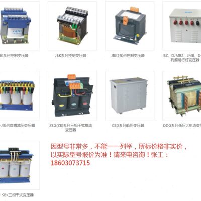 华通ZSG(ZB) 三相整流变压器/CSD船用变压器/DDG低压大电流变压器