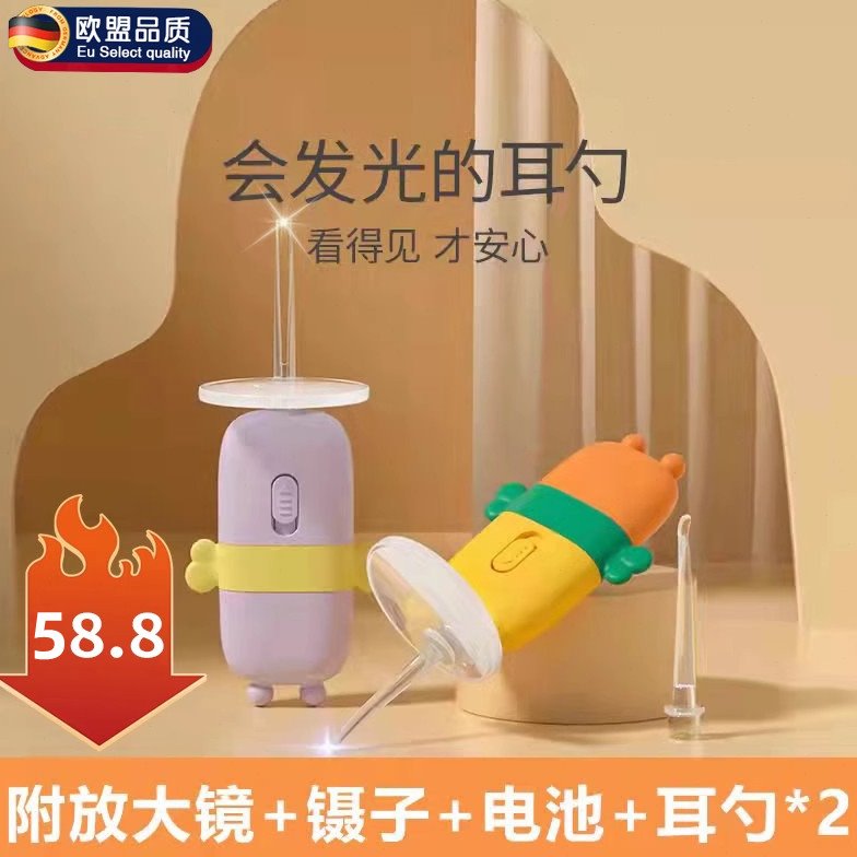 德国儿童宝宝可视发光耳勺掏耳朵新款高清硅胶采耳婴儿专用神器