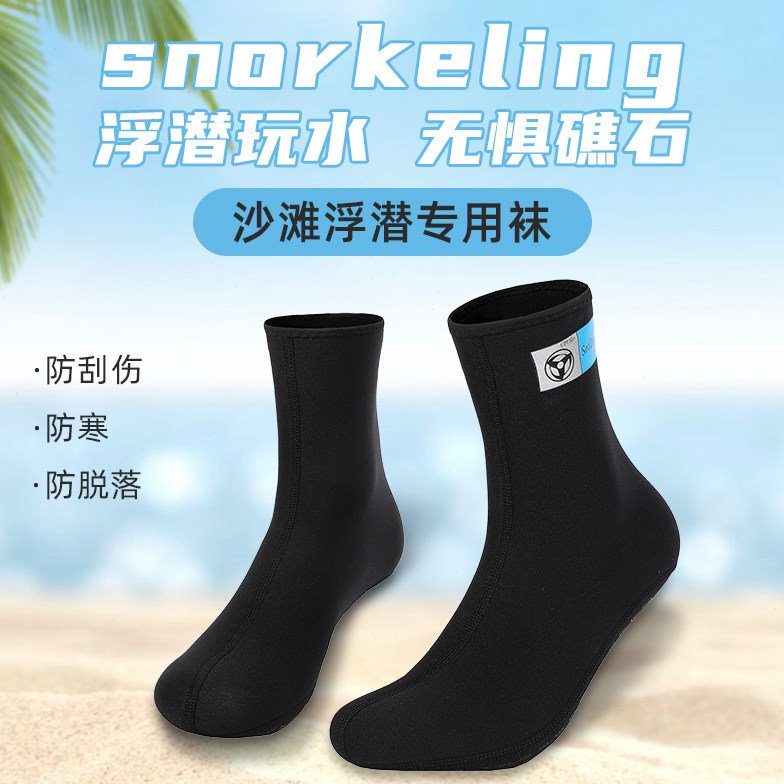 新款潜水袜男女防滑浮潜防割中长筒加厚泳袜防水保暖速干冬泳袜套
