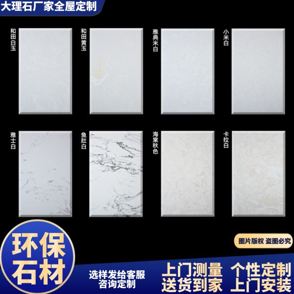 人造大理石样品选好发给客服
