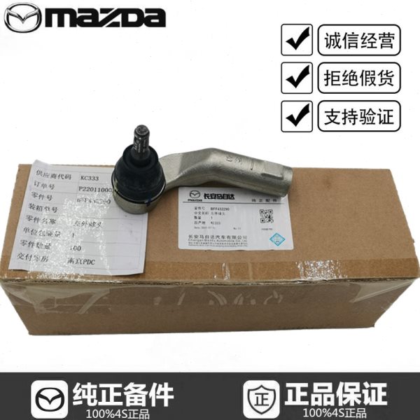 马自达3马自达5星骋昂克赛拉方向机外球头横拉杆球头转向器球头