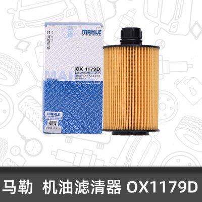 马勒机油滤清器OX1179D机油滤芯格 大切4代 3.0TD柴油版