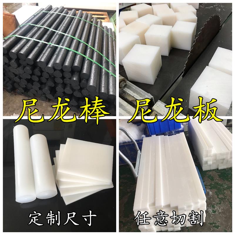 进口PA66+GF30尼龙板耐高温PA46尼龙棒PA12尼龙块PA610尼龙板加工
