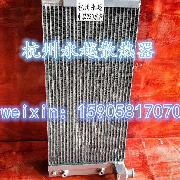 中联230E 205E挖掘机水箱散热器水冷器 优质全铝 板翅加厚