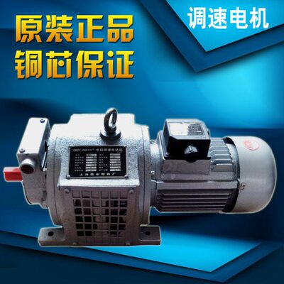 上海德东电机调速异步电动机YCT-160三相电动机2.2KW3KW电磁调速
