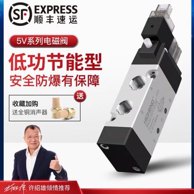 气动电磁阀5V210-08/06二位五通换向阀HC210线圈DC24V低功率1.2W
