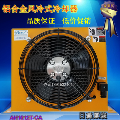 风冷却器AH0607/AH0608/AH0608TL/AH1012/AH1417/AH1470/AH1490T