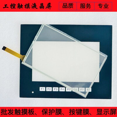 全新适用于7寸触摸屏 HMIGTO3510 保护膜 触摸板