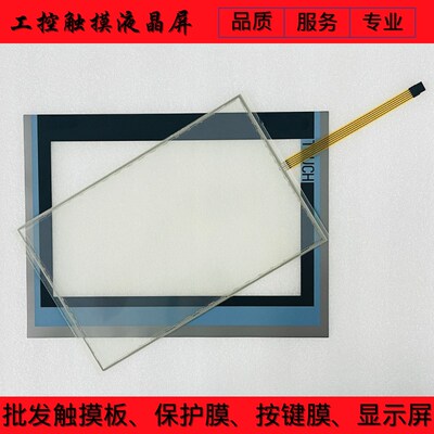 全新AMT28259触摸屏2825900B 1071.0122 A133800282触摸板保护膜
