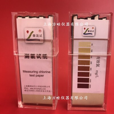 50-2000mg/L消毒剂浓度检测试纸/自来水测试纸/化妆品测试纸 正品