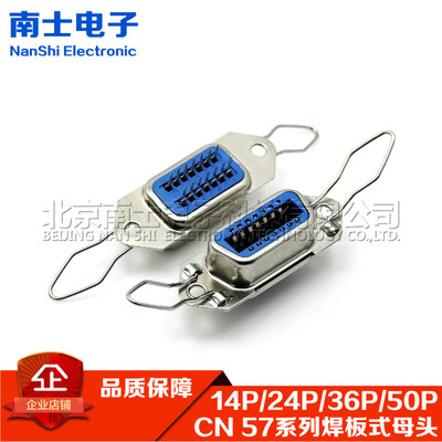 57系列 焊板式 CN-14P 40140 14芯 直插母头打印机接口槽式连接器