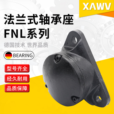 法兰式轴承座FNL507 508 509 510 511 512 513 515 516 517AB