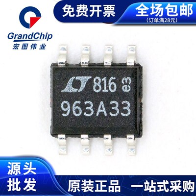LT1963AES8-3.3-PBF稳压器与电压控制器 低压差SOIC-8全新原装