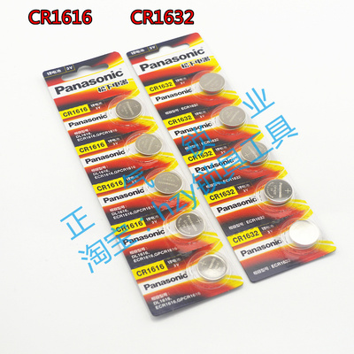 WJ123电子1616  1620 16323V  家具锁 汽车(一版的价)