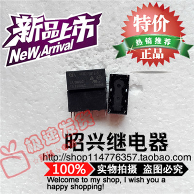 散新现货 JRC-27F 012-S 宏发继电器HFD27  二开二闭12VDC