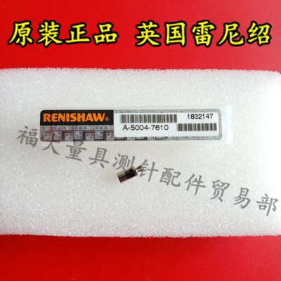 原装雷尼绍M-5000-7634 SE7三坐标加长杆M2×5L 新号A-5004-7610