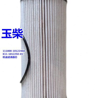 原装玉柴电喷国六发动机111000-1012240机油滤芯客货车长里程保养