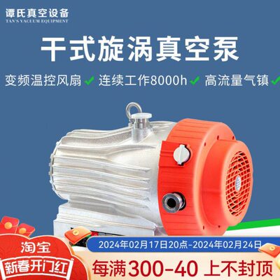 谭式干式旋涡真空泵谭式SPH10/SPL20系列实验室低噪音抽气泵