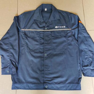 中冶宝钢工作服夏装 春秋装  量大优惠
