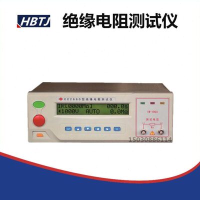 CC2680型绝缘电阻测试仪试验机 绝缘电阻测试机  测试机 沧州筑龙