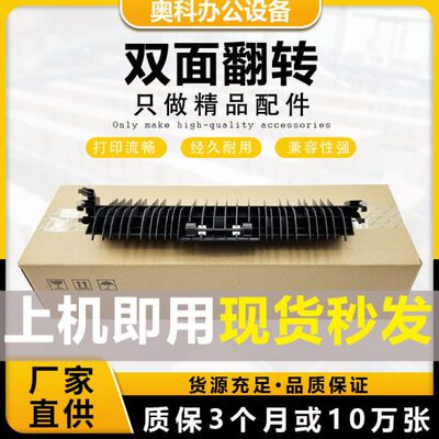 理光MPC2011 C3003C2503 3503C4503 6003 2003 双面翻转器 导纸板