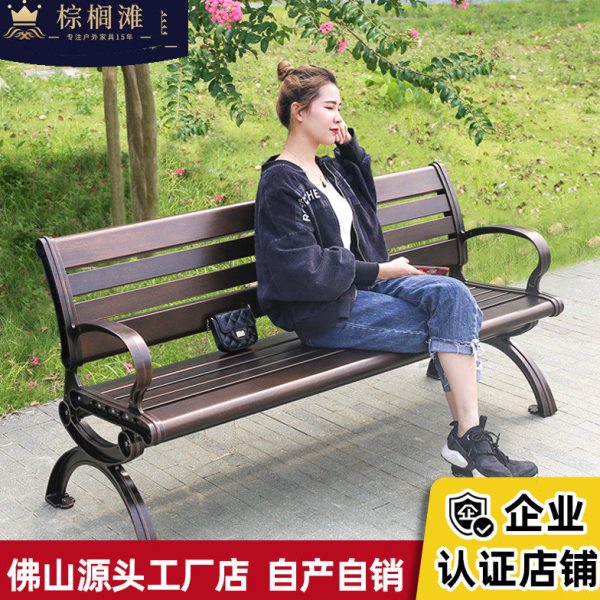 公园椅户外长条铁艺椅子网红庭院室外长座椅阳台长条凳休闲靠背椅