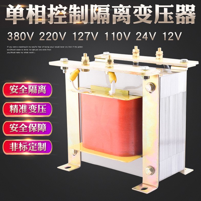 单相控制变压器380V变220V隔离变压器15KW 小型变压器定做15KVA