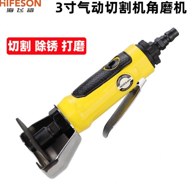 海飞鲨4128气动切割机 3英寸角磨机 抛光机砂光机磨光打磨机