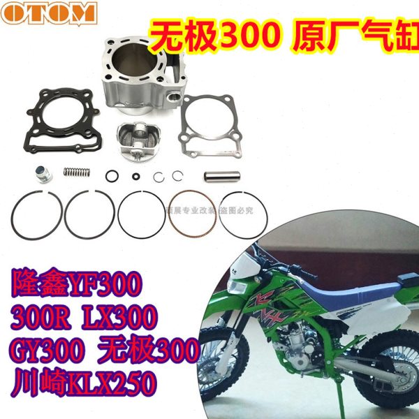无极300LX气缸体隆鑫YF300300R适用KLX250300发动机活塞环销套缸