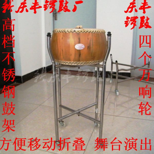 盘鼓架子不锈钢架子 折叠 堂鼓排鼓战鼓 扁鼓架子万向轮轻巧美观
