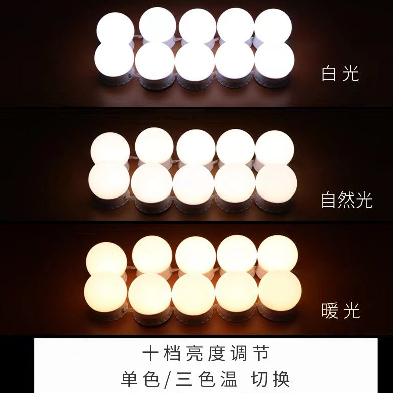 化妆灯镜前灯化妆镜前专用补光灯梳妆台灯USB灯免打孔布线镜子灯