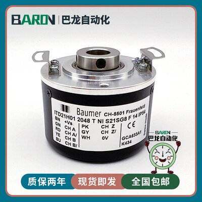 ITD21H01 2048 T NI S21SG8 F 14 IP54空心轴光电旋转编码器