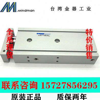 MCDB-03-32-25/50/75/100/150/200 Mindman 台湾金器倍力滑台气缸