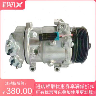 适用东风风神S30 H30 A60 AX7 爱丽舍富康空调压缩机冷气泵制冷