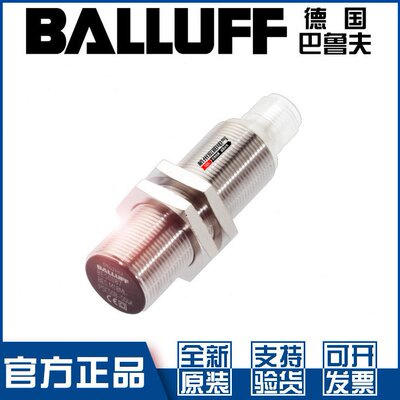 原装巴鲁夫BES M18MI-NOC50B-S04K接近开关直流3线NPN常闭BES0076