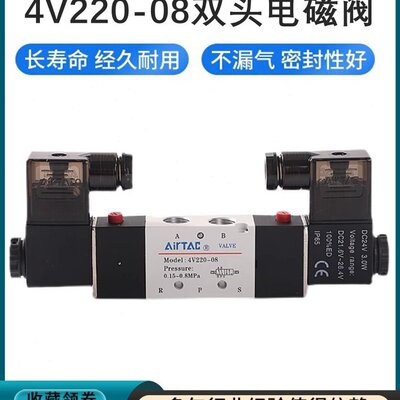 原装亚德客双头电磁气阀4V22006B 4V220-08B两二位五通气缸换向阀